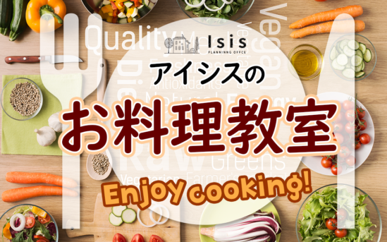 姫路でリフォームするならアイシスへ！